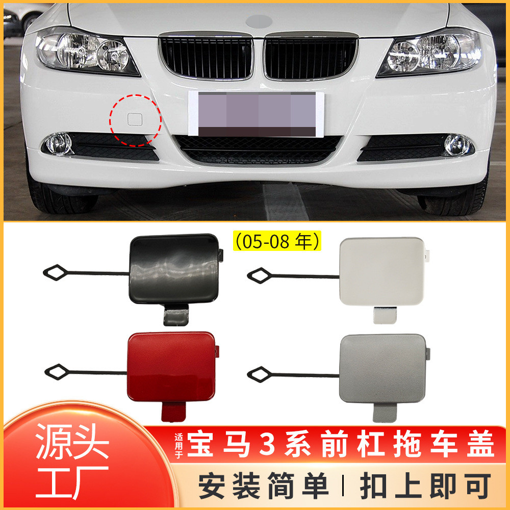 เหมาะสําหรับ 05-08 BMW 3 Series E90 กันชนหน้าฝาครอบรถพ่วงลากตะขอหลุมฝา ...