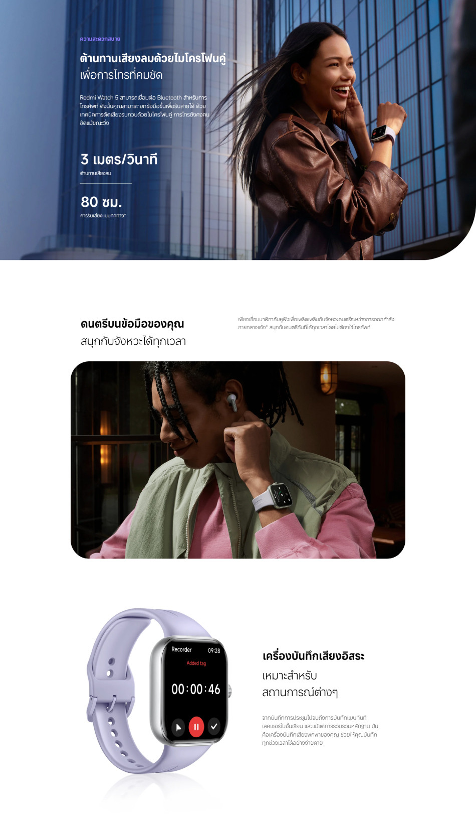 Xiaomi Mi Redmi Watch 5 (59687) [XMI-BHR9388GL] Lavender Purple ...