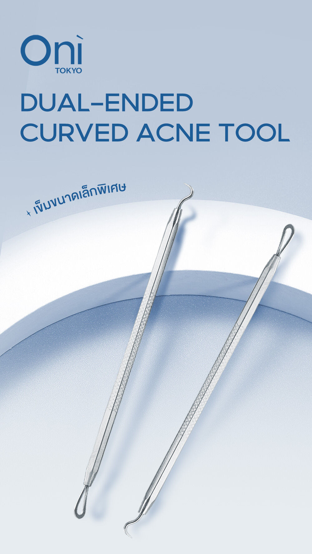 Oni Dual-Ended Curved Acne Tool โอนิ ที่กดสิวแบบ 2หัว. | Shopee Thailand