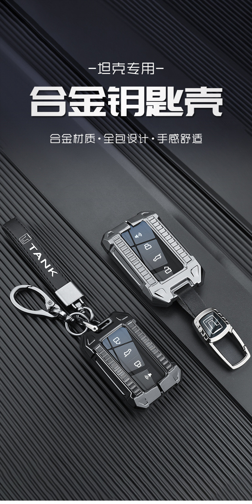 เคสกุญแจ TANK TANK300 TANK500 TANK400 TANK700 TANK800 hi4t ปลอกกุญแจ ...