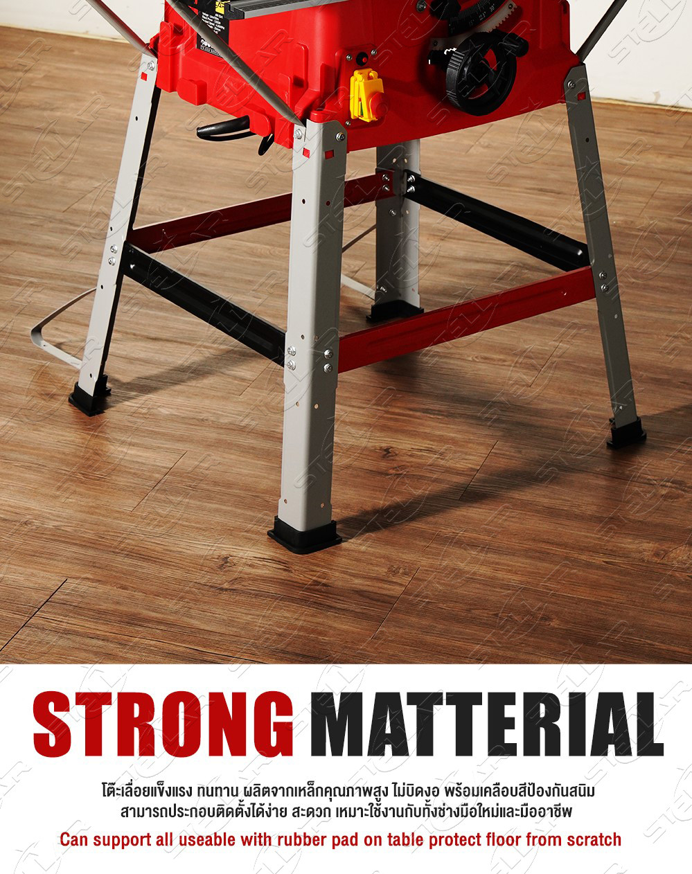 STELLAR โต๊ะเลื่อยวงเดือน โต๊ะเลื่อย 10 นิ้ว 3,500 วัตต์ Electric Table ...