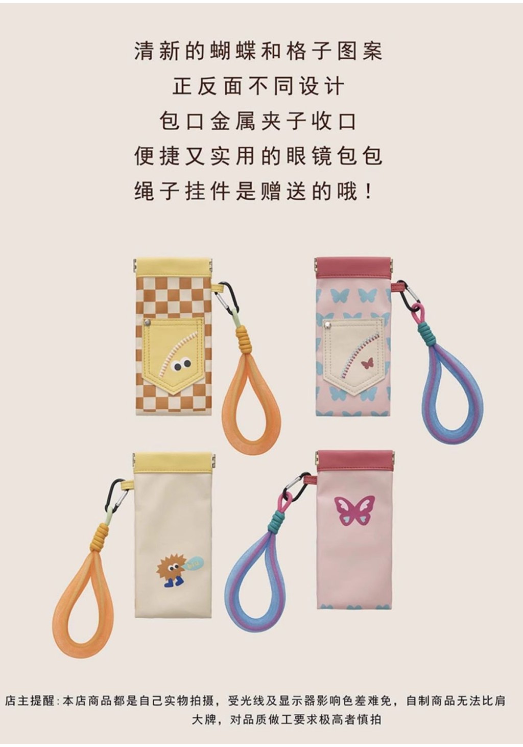 แว่นตาอุปกรณ์เสริม pouchment/ ถุงเก็บ/แว่นกันแดดออแกไนเซอร์/แบบพกพาน่ารัก dopamine ถุงเก็บ/แว่น ...