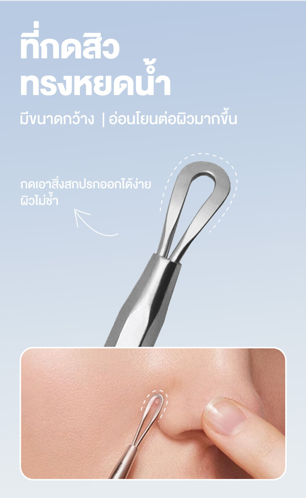 Oni Dual-Ended Curved Acne Tool โอนิ ที่กดสิวแบบ 2หัว. | Shopee Thailand