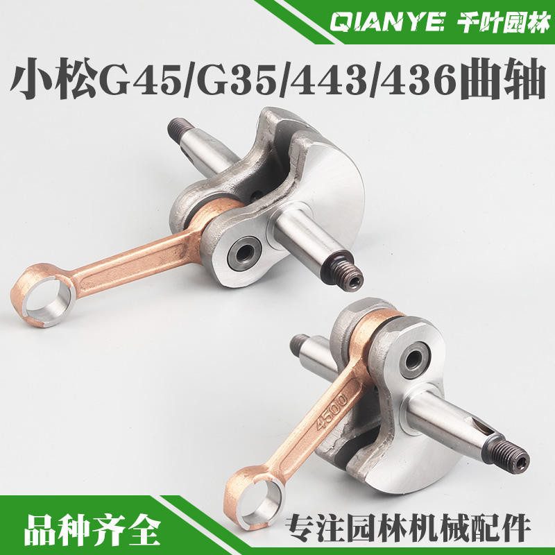 Komatsu G45/G35 เครื่องตัดหญ้าสองจังหวะเพลาข้อเหวี่ยงหวายและ 443R/436R ...