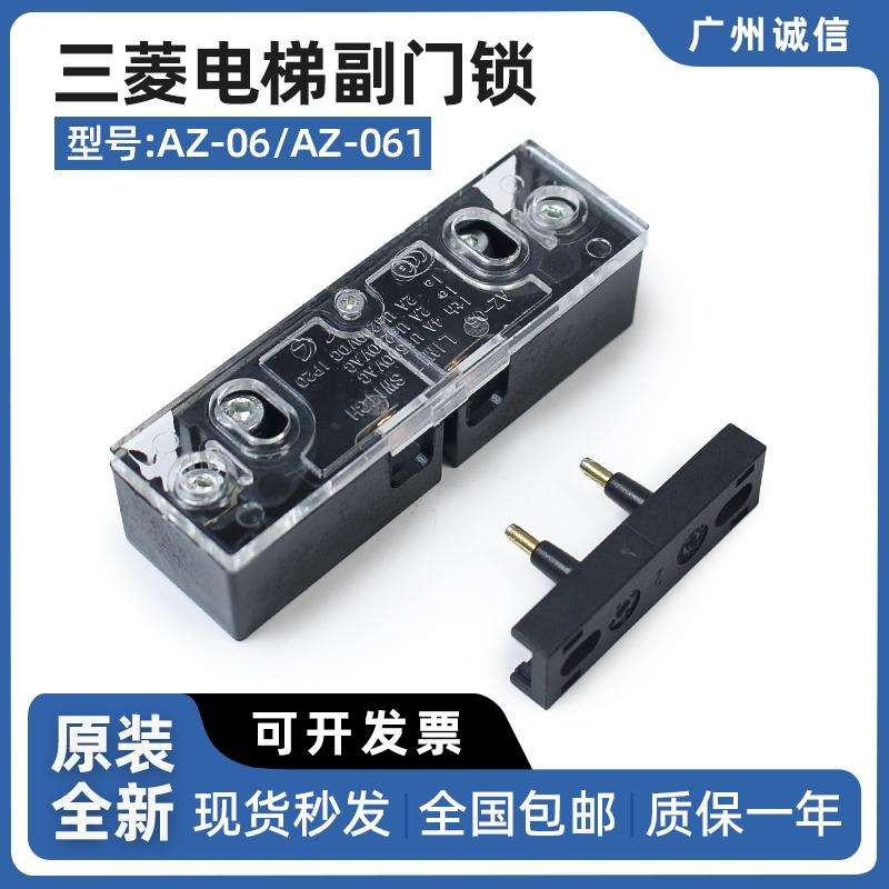 ลิฟท์รองประตูล็อคสวิทช์สัมผัส AZ-06/AZ-061 ชั้น Hall ประตูล็อค Contact 161 เหมาะสําหรับ ...