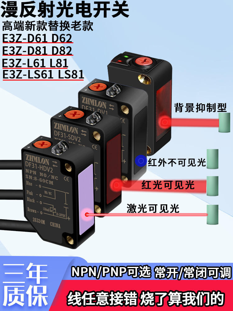 24v อินฟราเรดกระจาย Reflection Photoelectric สวิทช์ E3Z-D61 สามสาย ...