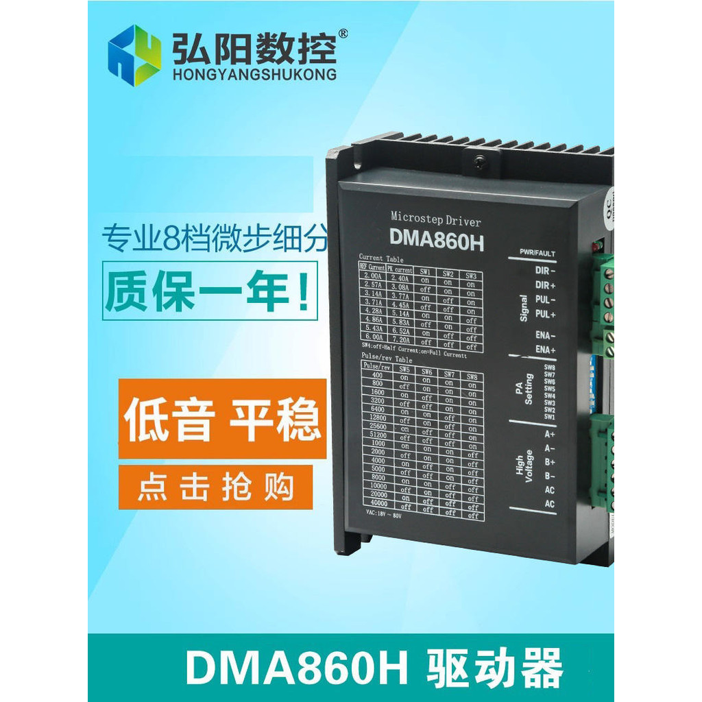 เครื่องแกะสลักไดร์เวอร์ DMA860H Ressay 86 Stepper มอเตอร์ไดรฟ์มอเตอร์ ...