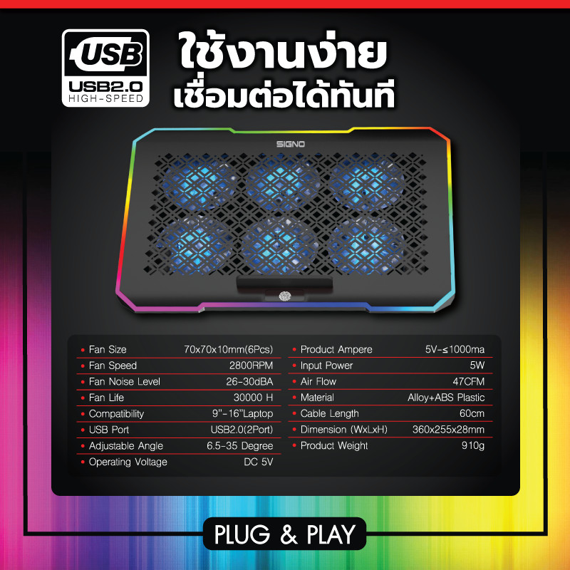 SIGNO CP-512 SKATTER RGB GAMING COOLING PAD พัดลมระบายความร้อนโน๊ตบุ๊ค ไฟ RGB ปรับได้ 10 โหมด ...