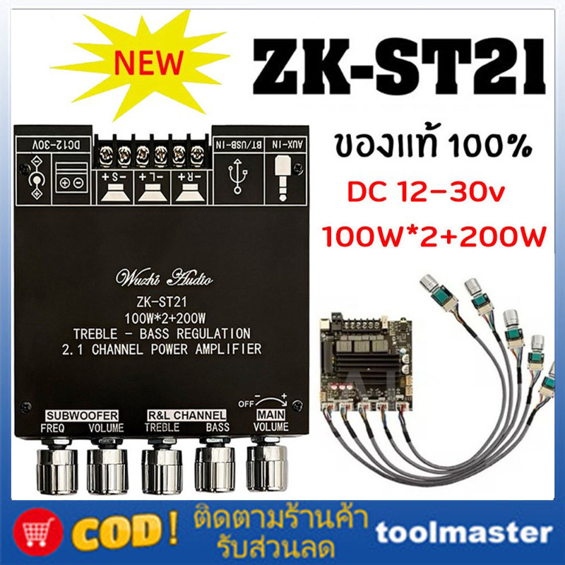 แอมป์จิ๋ว ZK-ST21 แท้ TPA3221แอมป์จิ๋วขับซับ 100W*2+200W DC 12-30v รองรับ ปรีไมค์ zk amp แอมป์ ...