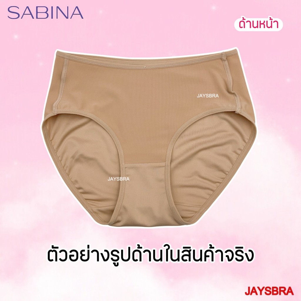 SABINA กางเกงชั้นใน เอวกลาง-ใต้สะดือ (M-XXL) ผ้านิ่ม สัมผัสนุ่ม 4109 / NUZ 24017 | Shopee Thailand