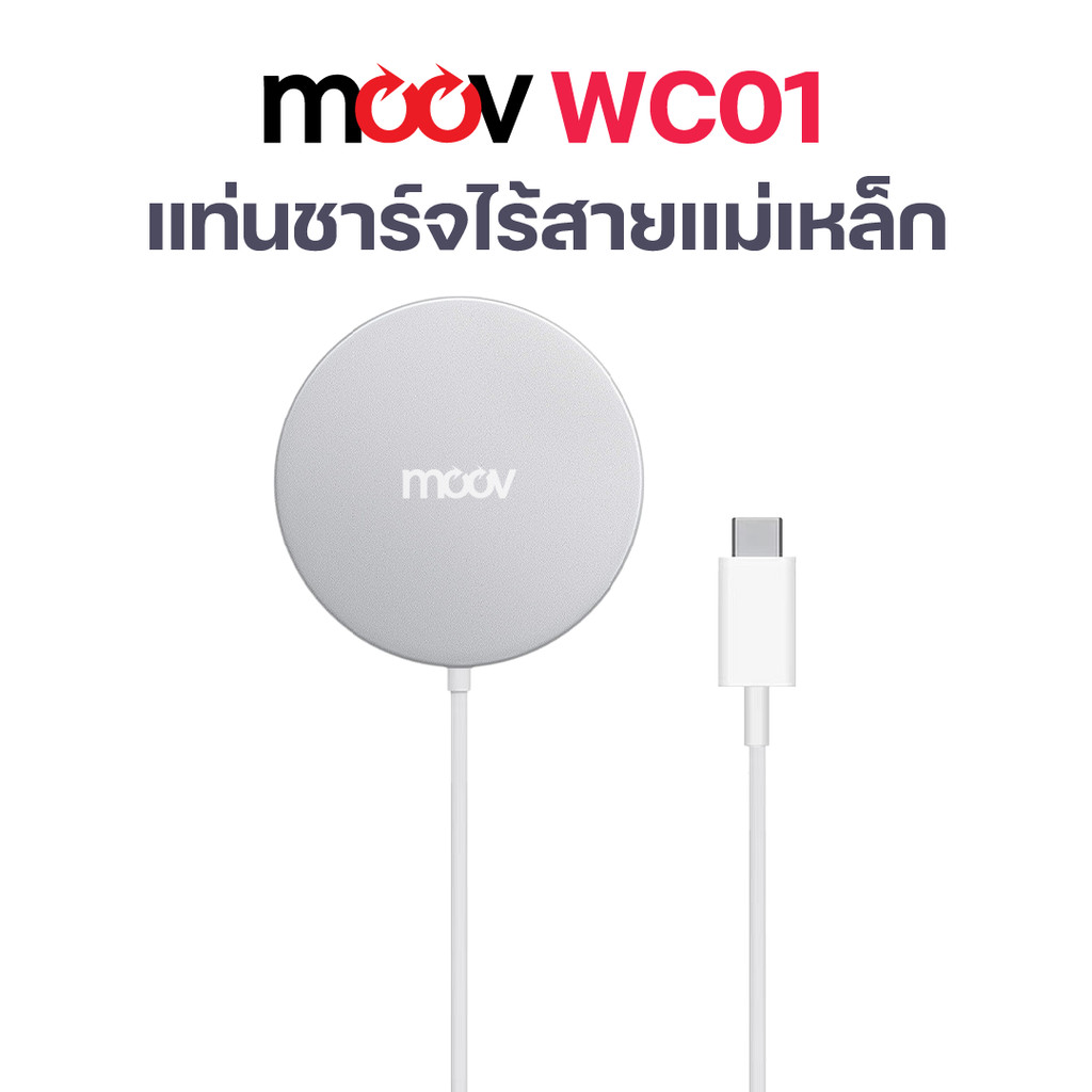 [113บ.โค้ดคุ้ม] Moov WC01 WC02 แท่นชาร์จไร้สาย Wireless Charger 15W ...