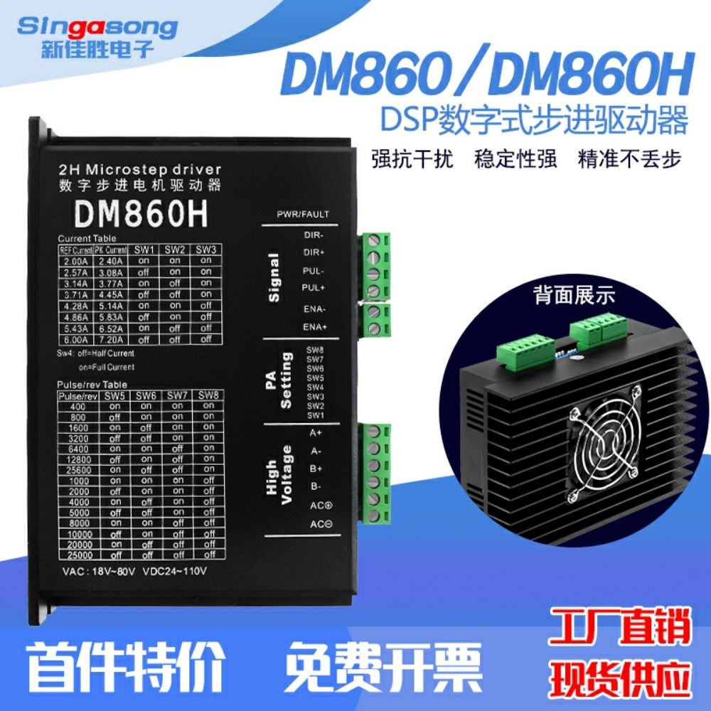 Dm860 DMA860H สอง-Phase 57 86 Stepper Motor Driver เครื่องแกะสลัก ...