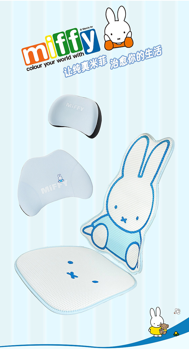 เบาะรองนั่งในรถยนต์ ของแท้ Miffy Rabbit Four Seasons Universal | Shopee ...