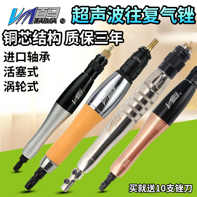 Baimao 08K Ultrasonic Pneumatic File 09K Pneumatic Piston File 06K ตัด ...