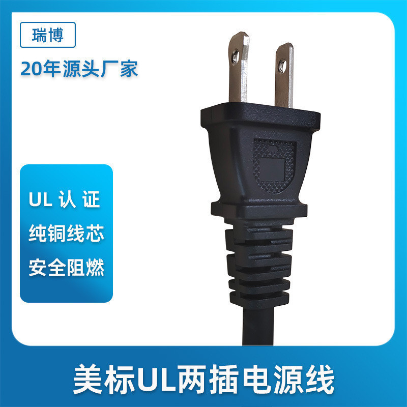 American Standard UL Plug 2-Core 125V สายไฟ | Shopee Thailand