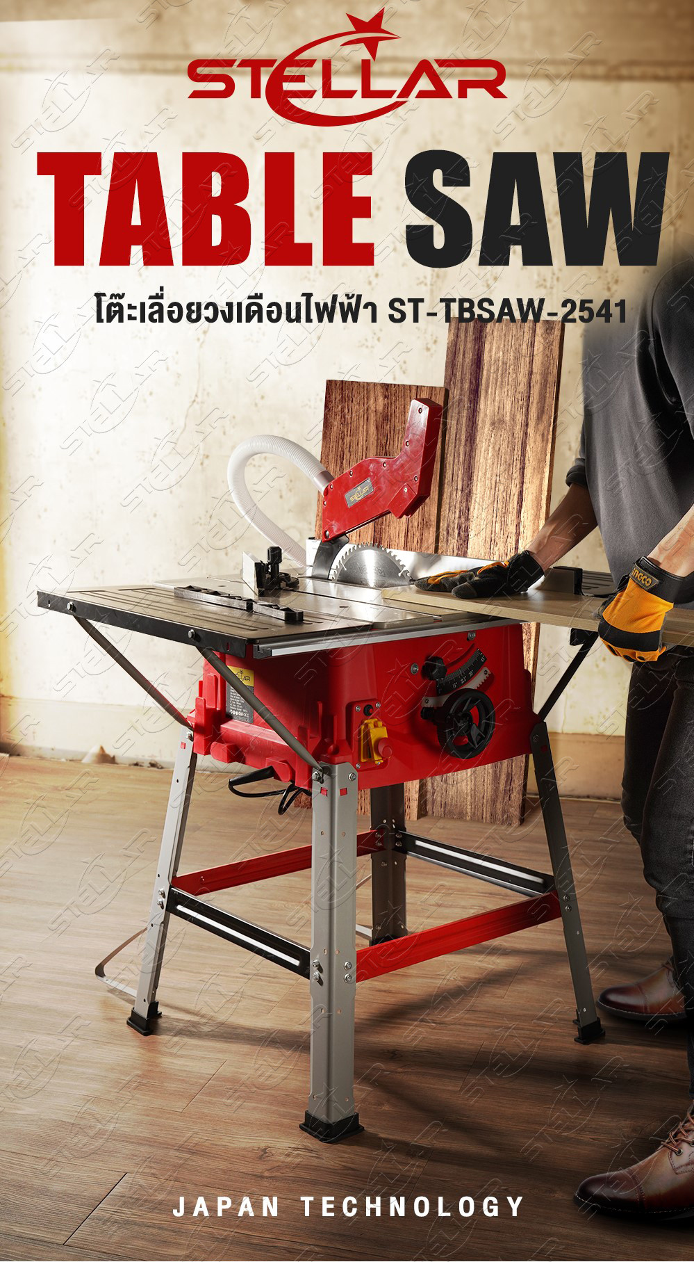 STELLAR โต๊ะเลื่อยวงเดือน โต๊ะเลื่อย 10 นิ้ว 3,500 วัตต์ Electric Table ...