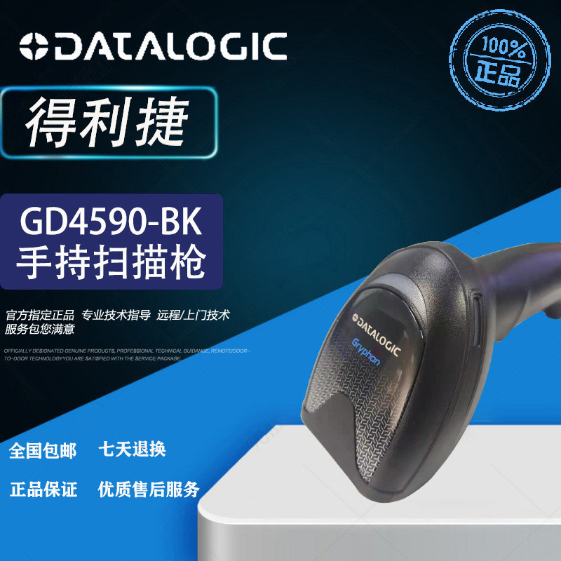 Datalogic Datalogic GD4590-BK เครื่องสแกนบาร์โค้ดแบบใช้มือถือแบบมีสาย ...