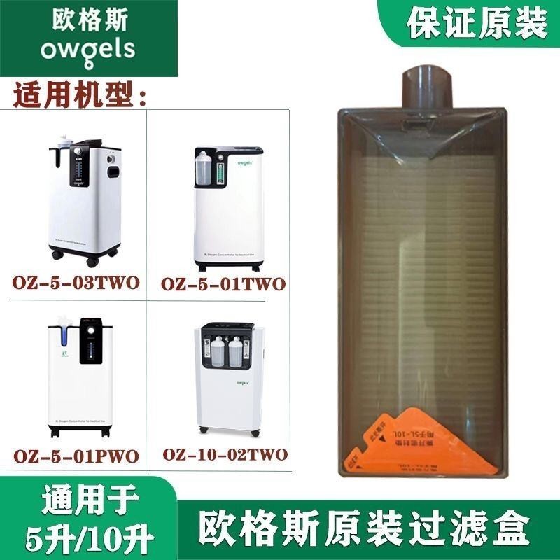 Ogles Oxygenator 5 ลิตร 10 ลิตรตัวกรองเวทีที่สองกล่องกรองอากาศกรองผ้า ...