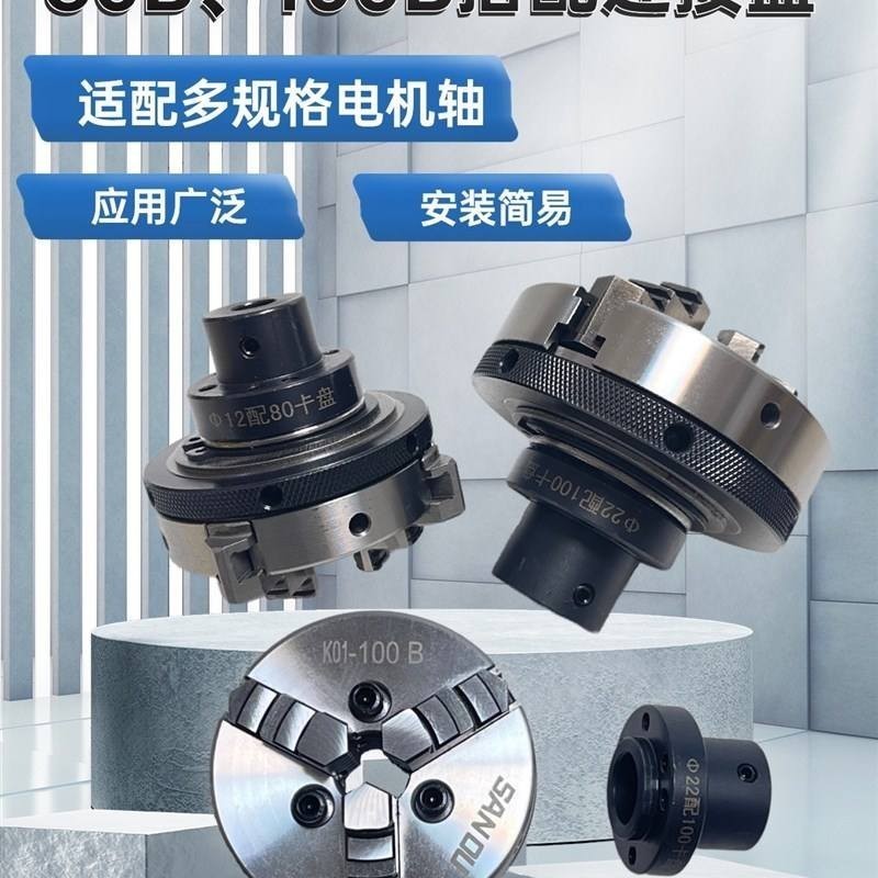 Three Claw Four Claw Mini Pocket ประแจ Chuck K01 K02 80B 1T00B พร้อมหัว ...