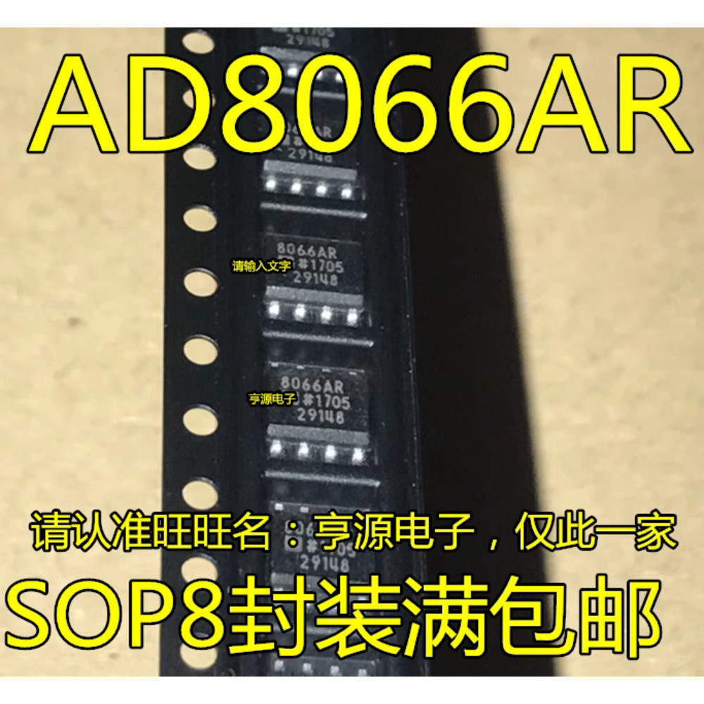 ชิป AD8066ARZ AD8066AR AD8066 SOP-8 | Shopee Thailand