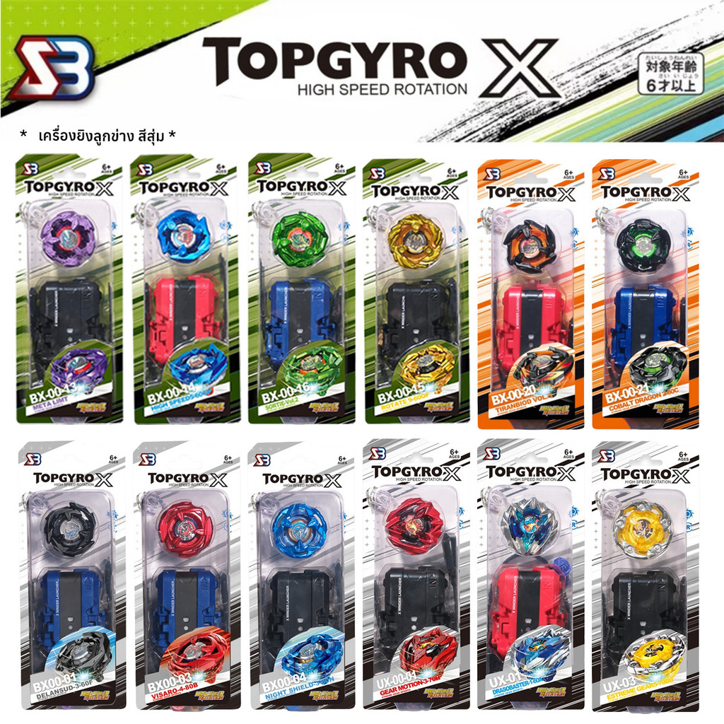 ลูกข่าง TOPGYRO X ของเล่นเด็ก สำหรับผู้เริ่มต้นของเล่นต่อสู้โลหะ ลูกข่างหมุน ชุดลูกข่าง | Shopee ...