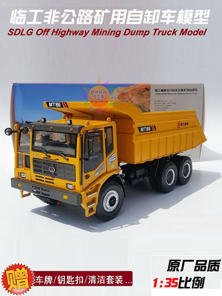 โรงงานเดิม 1: 35 Shandong Lingong Juki MT86 Non-Road Mining Dump Truck ...