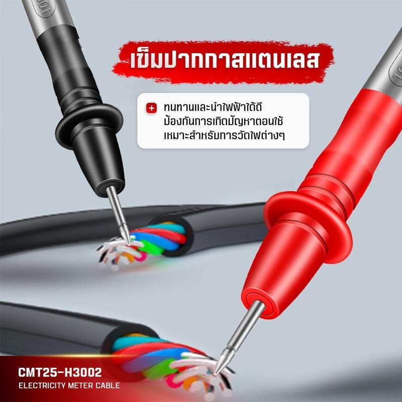 HABOTEST รุ่น H3002 มัลติมิเตอร์ดิจิทัล ตะกั่วโพรบสายไฟ อุปกรณ์เสริม ...