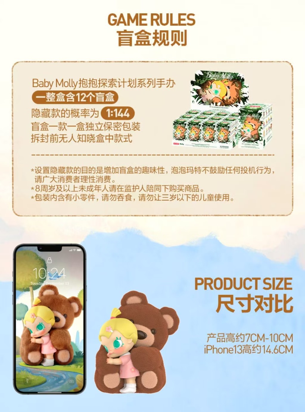 [สินค้าแท้ Popmart 100%] Baby Molly Hug Exploration Plan Series ยกกล่อง ...