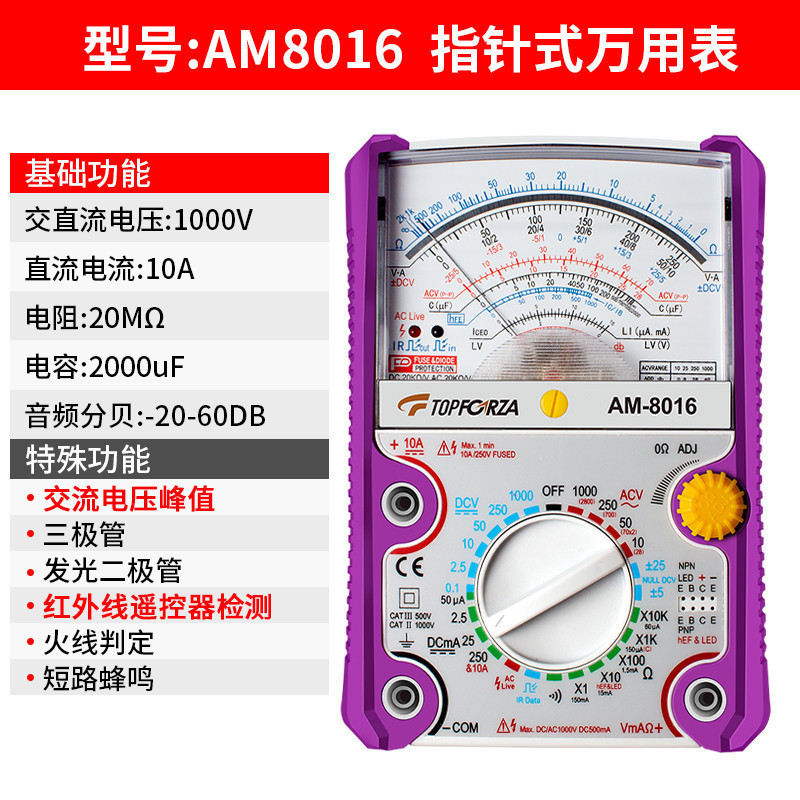 มัลติมิเตอร์ Pointer Multi-Function Mechanical Adjustment Zero High ...
