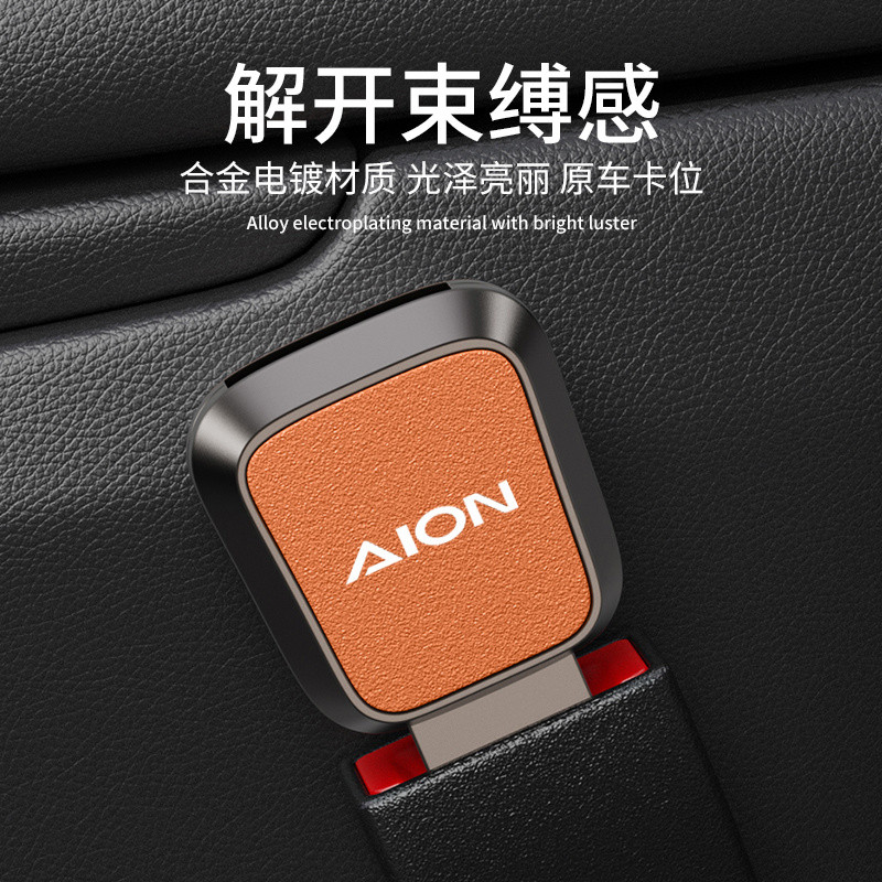 AION V Gen 2 AION UT V PLUS S/Y/V/LX 580 รถความปลอดภัยหัวเข็มขัดเข็มขัดนิรภัย Retention Extender ...