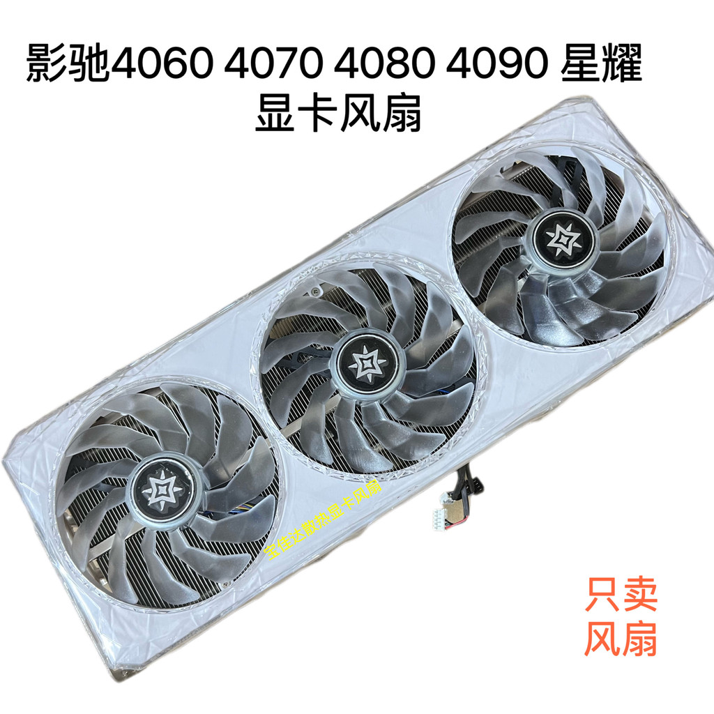 Star RTX 4070 4070ti 4060 4060ti 4080 4090 กราฟิกการ์ดพัดลมเดิมควบคุม ...