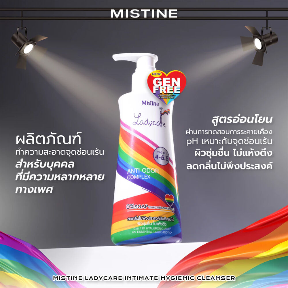 MISTINE Ladycare Cleanser มิสทิน ผลิตภัณฑ์ทำความสะอาดจุดซ่อนเร้น 200ml (Gentle/Cool/Hygienic ...
