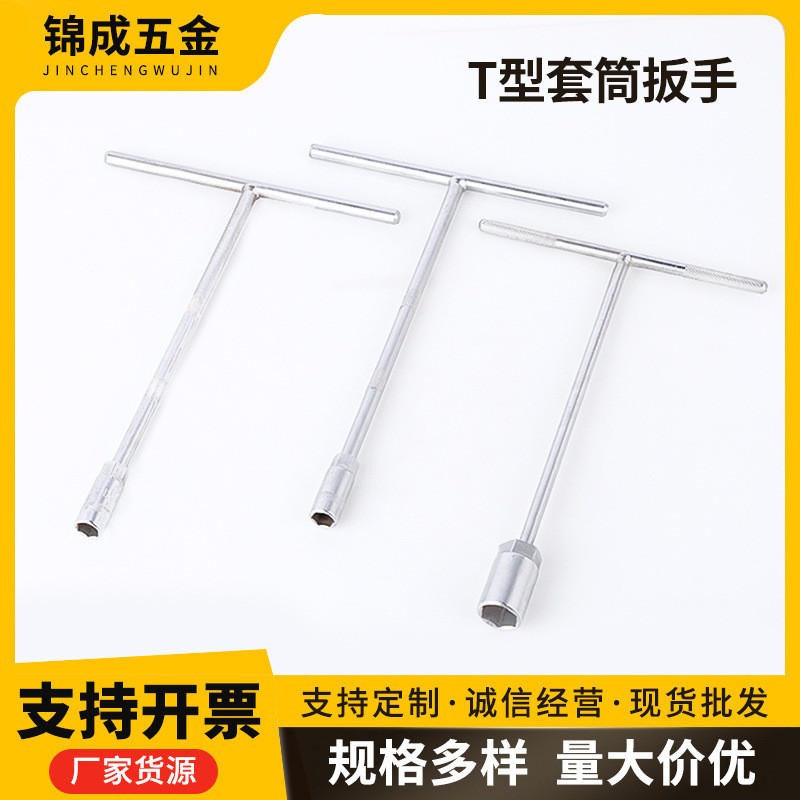 ประแจ T-Socket รูปตัว T ซ่อมซ็อกเก็ตหกเหลี่ยมขยายซ็อกเก็ตอัลเลนมัลติฟั ...