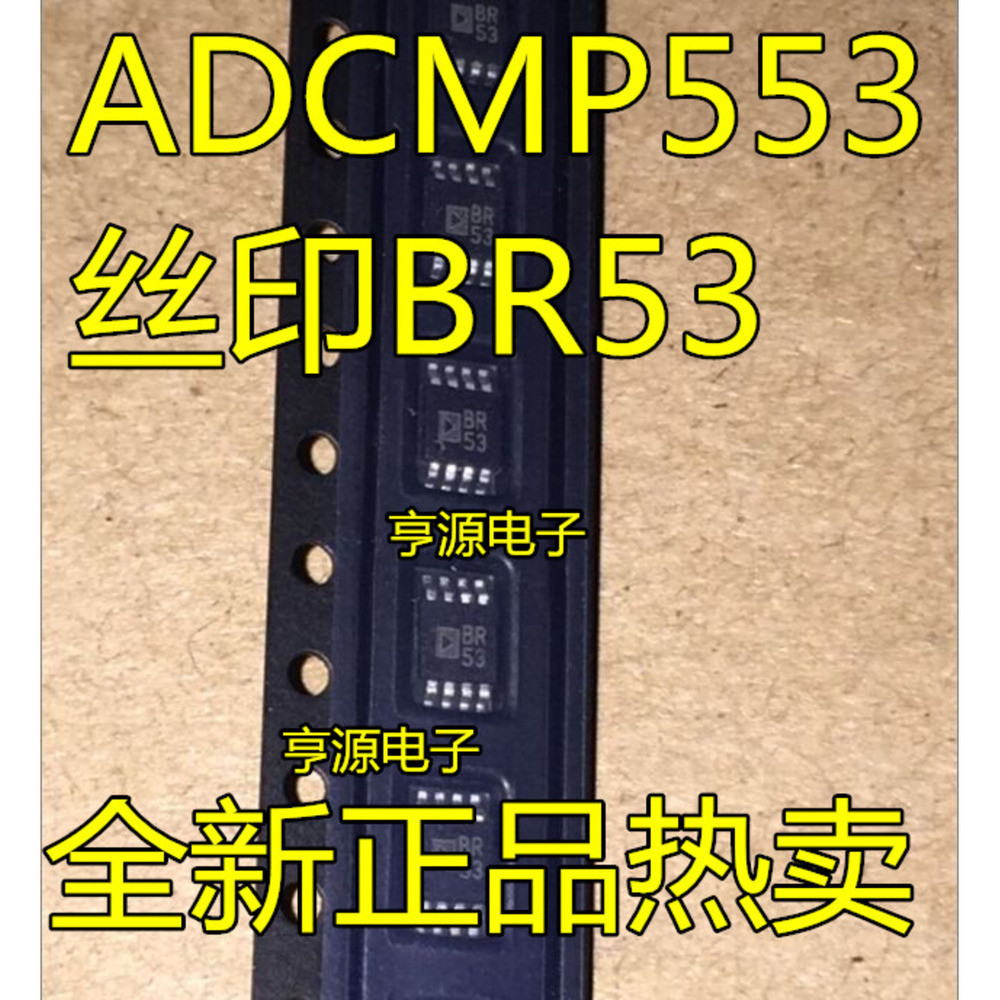 ชิป ADCMP553BRMZ ADCMP553 BR53 MSOP8 | Shopee Thailand