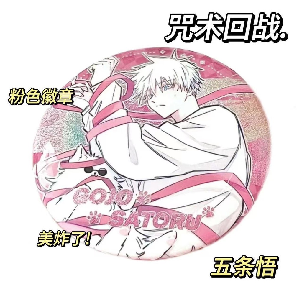 The Magic Tricks กลับไปที่ Battle of Wujogu Badge Anime Peripheral Fan ...