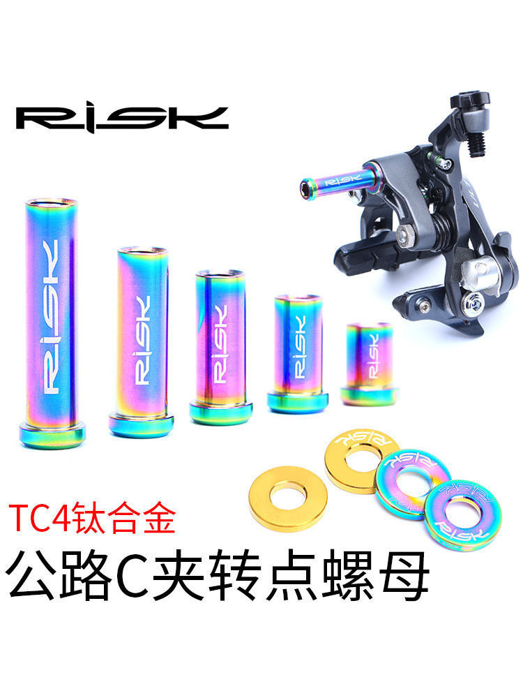 Risk Titanium Alloy Road Bike Clamp Nut เบรคเปิด Fixing Point สกรูปะเก็ ...