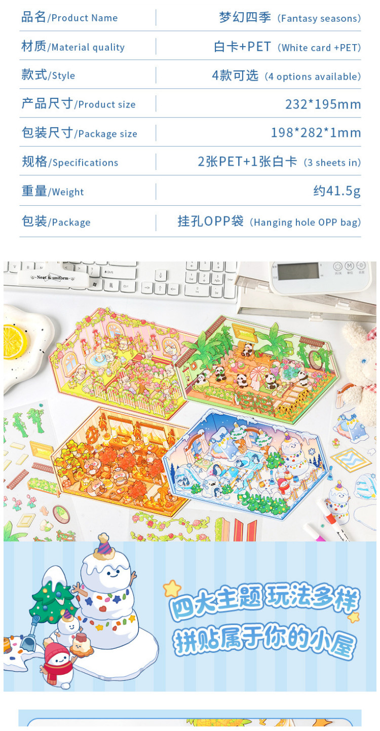 Kowei 3 ชิ้น [Fantasy Four Seasons Series] น่ารัก 3D Journal สติกเกอร์ส ...