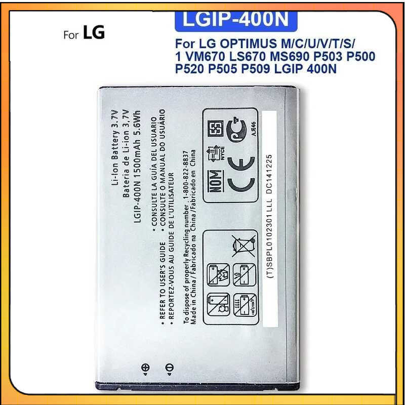 แบตเตอรี่ LGIP-4N สำหรับ LG OPTIMUS M C U V T S / 1 VM67 LS67 MS69 P53 P5 P52 P55 GX2 GX3 GW62 ...