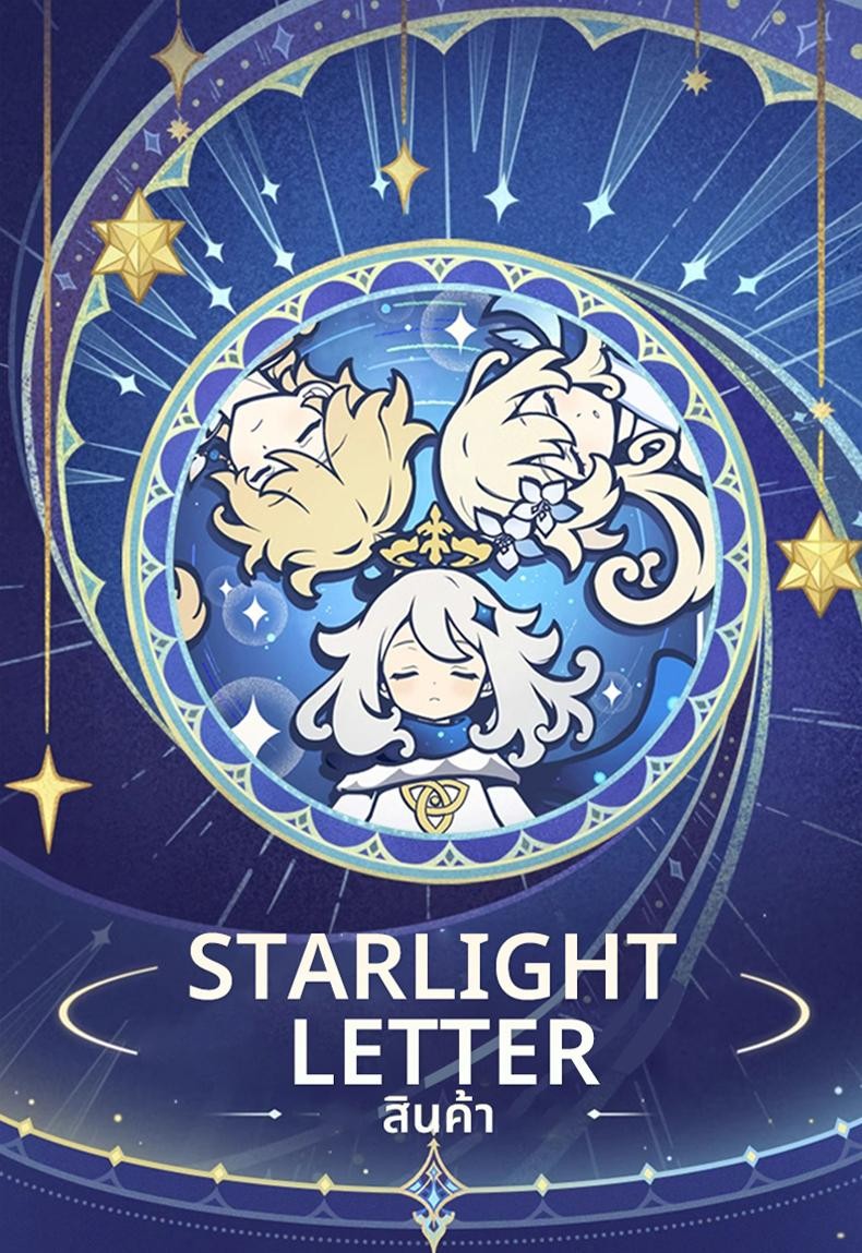 Genshin Impact สแตนดี้อะคริลิก ซีรีส์ Starlight Letter | Shopee Thailand