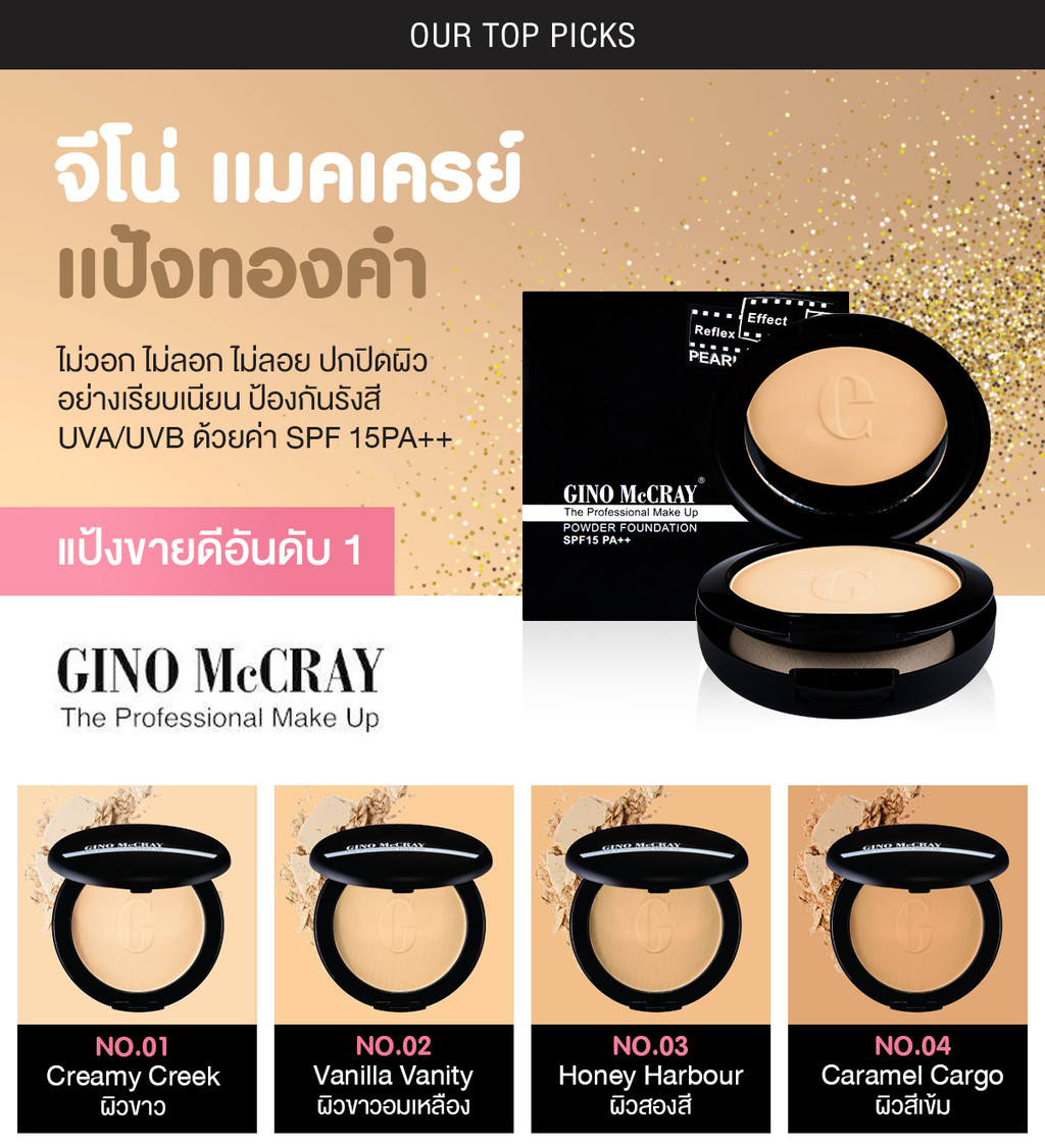 Beauty Buffet Gino Mccray The Professional Make Up Powder Foundation ...