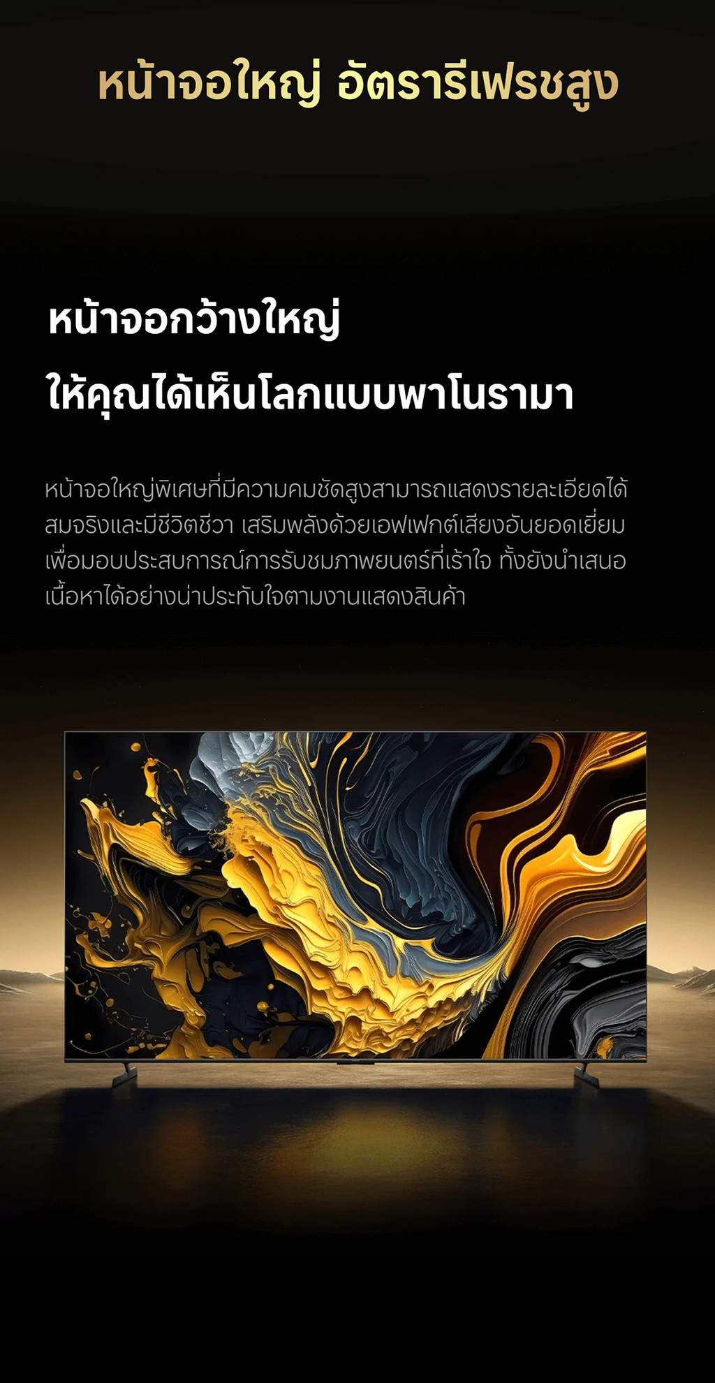 Xiaomi TV Max 85" 2025 สมาร์ททีวี ความละเอียด 4K UHD ลำโพงคู่ Dolby ...