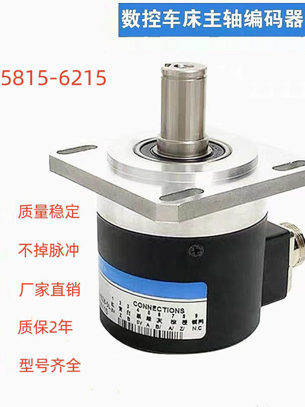 CNC เครื่องกลึงแกน Encoder เครื่องมือเครื่อง Photoelectric ด้ายหมุน ...