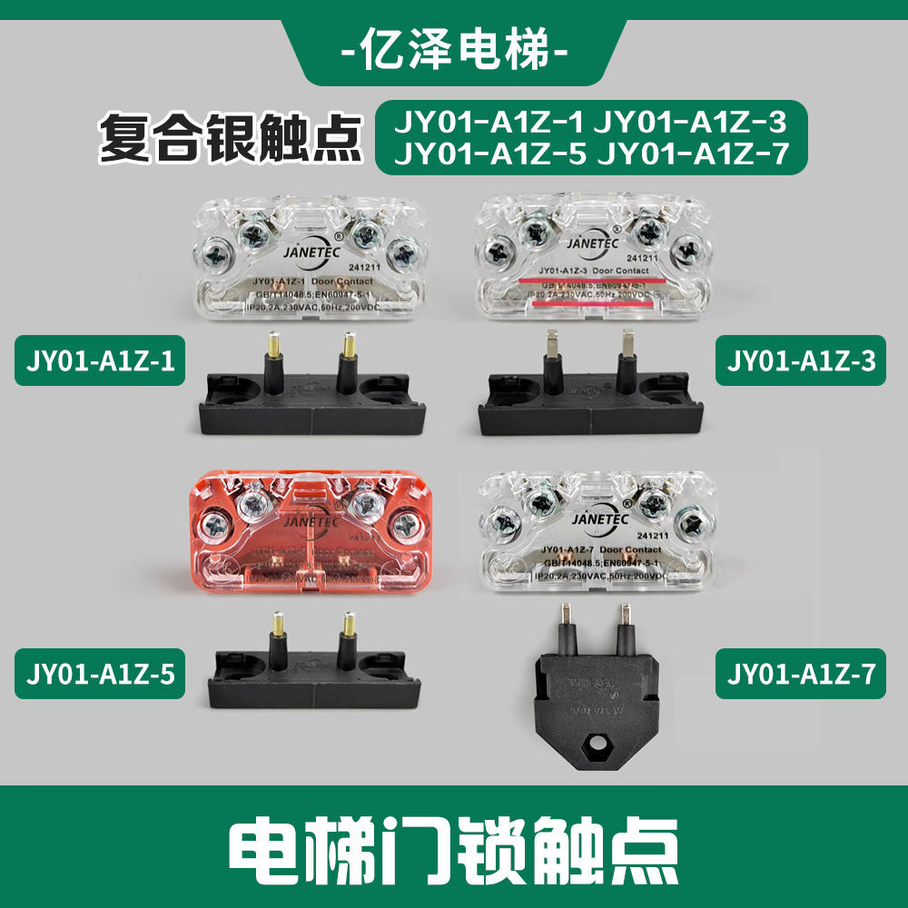 ล็อคประตูรองลิฟต์พร้อมล็อคประตูสวิตช์สัมผัส JY01-A1Z-1-3-5-7 เหมาะ ...