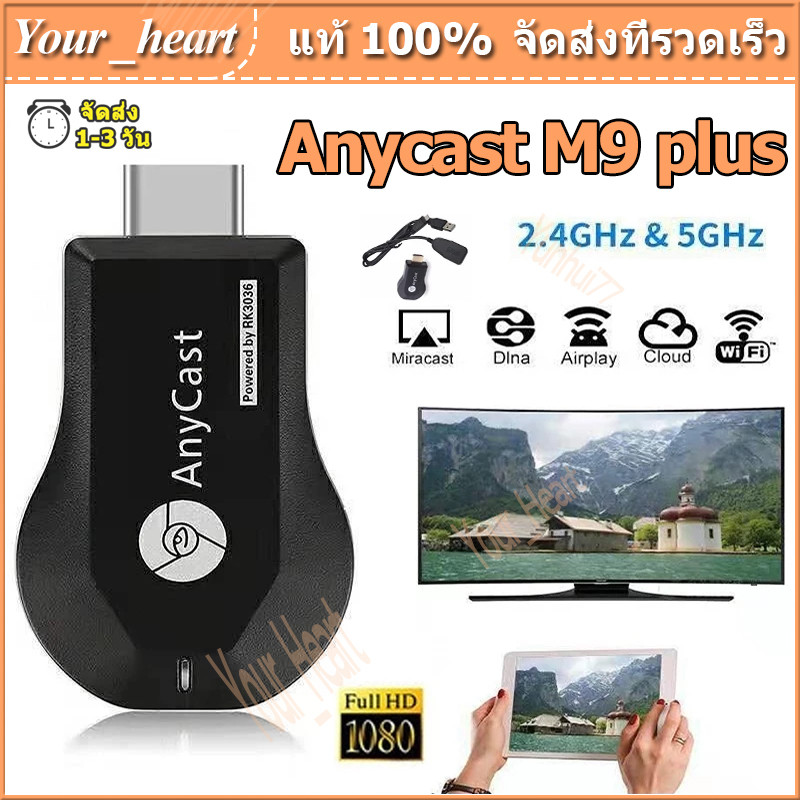Anycast M9 Plus จอแสดงผล HDMI WIFI ใหม่ล่าสุด 2023 เชื่อมต่อ Mobile Up TV รองรับ iPhone/iPad ...