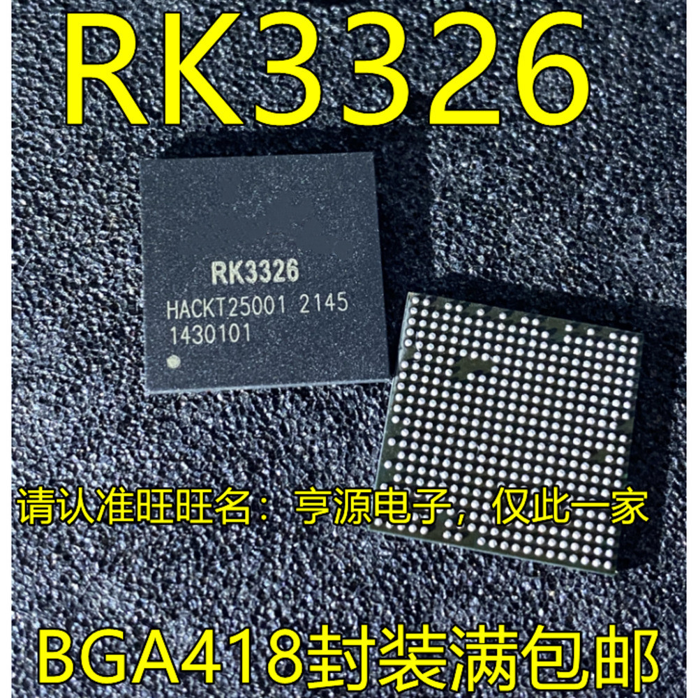 ชิป RK3326 BGA418 IC | Shopee Thailand