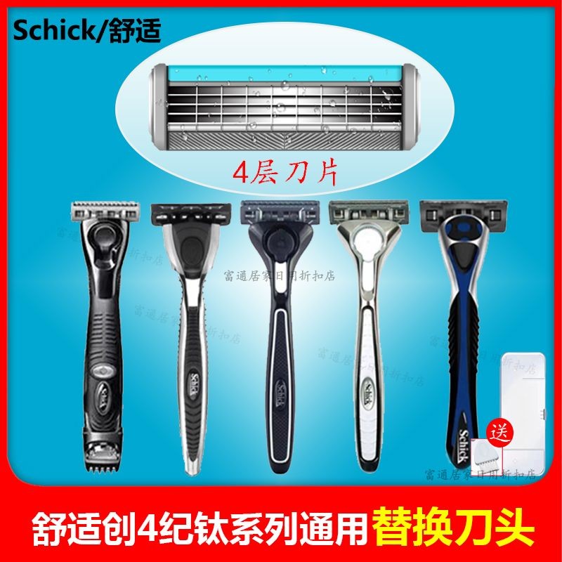 Comfort 4 ใบมีดโกนไทเทเนียม Schick Manual Razor Mens Old-fashioned ...