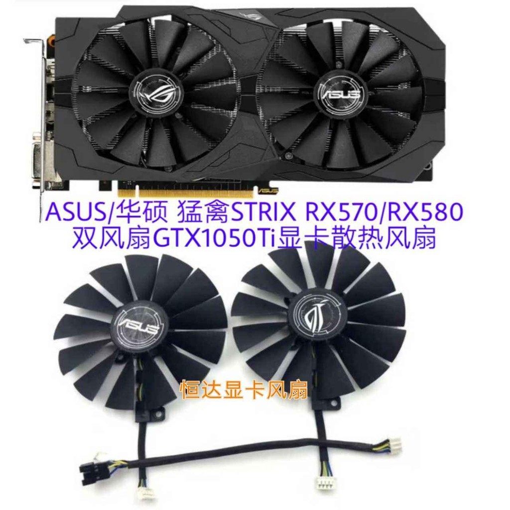 Asus/asus Raptor STRIX RX570/RX580 กราฟิกการ์ดพัดลมคู่ GTX1050Ti พัดลม ...