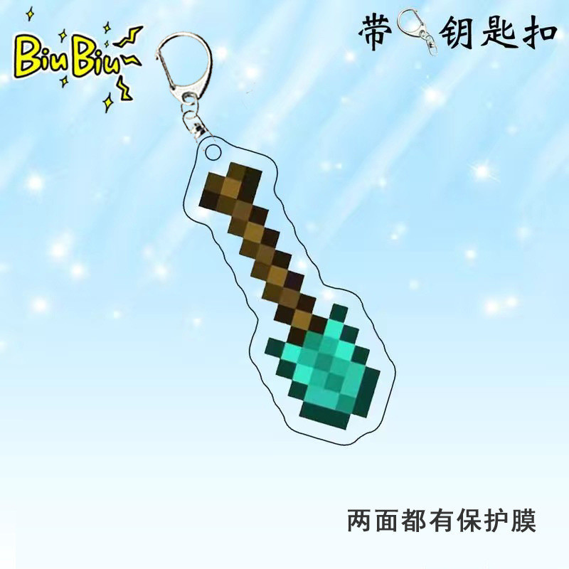 Minecraft อุปกรณ์ต่อพ่วงการเล่นเกม Minecraft พวงกุญแจเพชรดาบ Undead ...