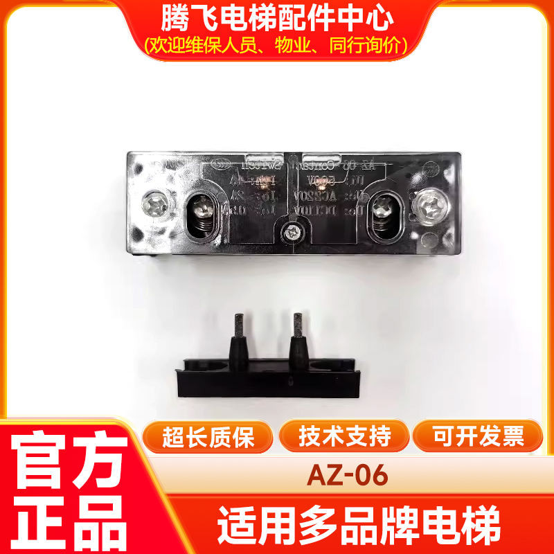 เหมาะสําหรับ Mitsubishi AZ-06 Otis Vice ประตูล็อค Contact Contact 161 พร้อมประตูล็อค Contact ...