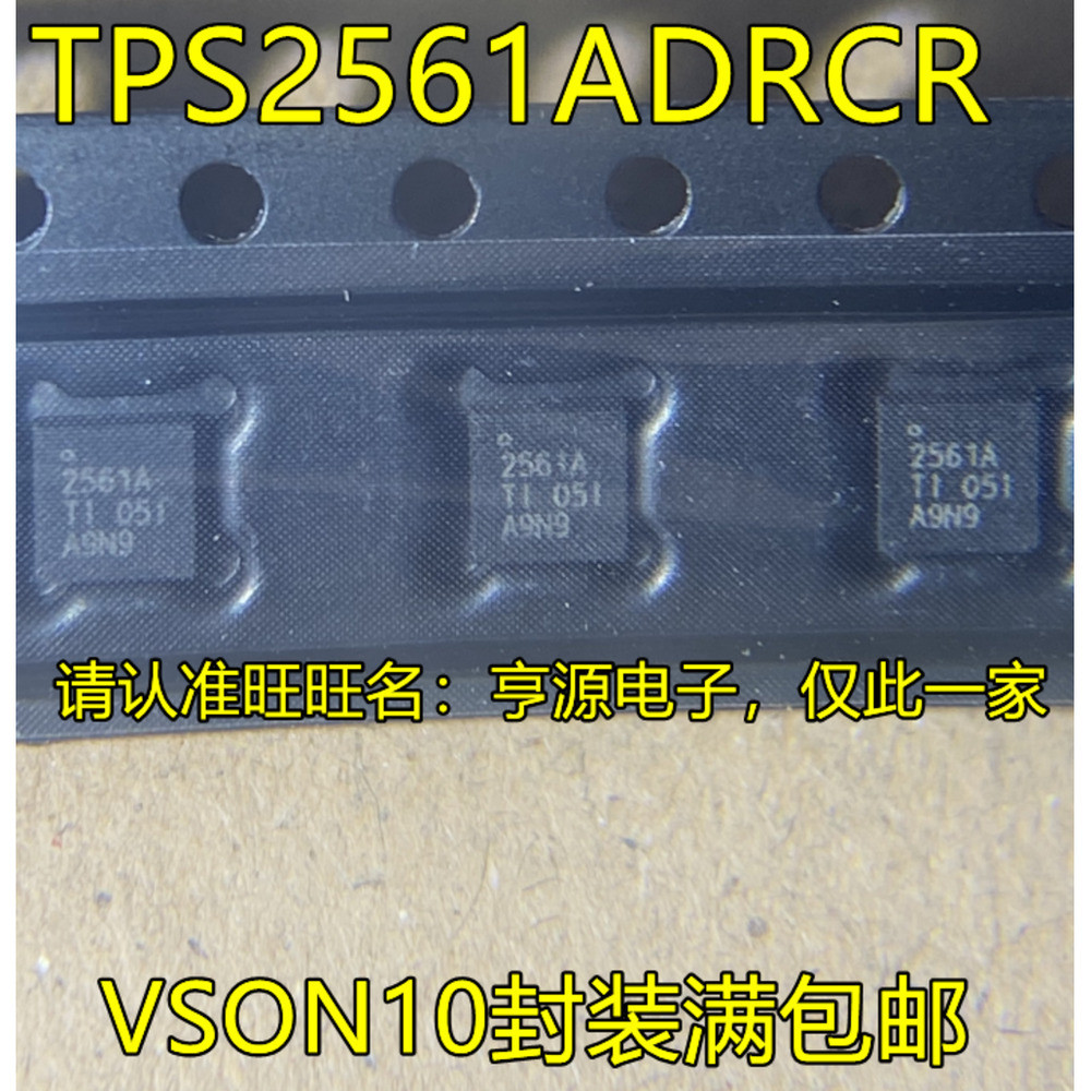 ชิป TPS2561ADRCR 2561A VSON10 IC | Shopee Thailand